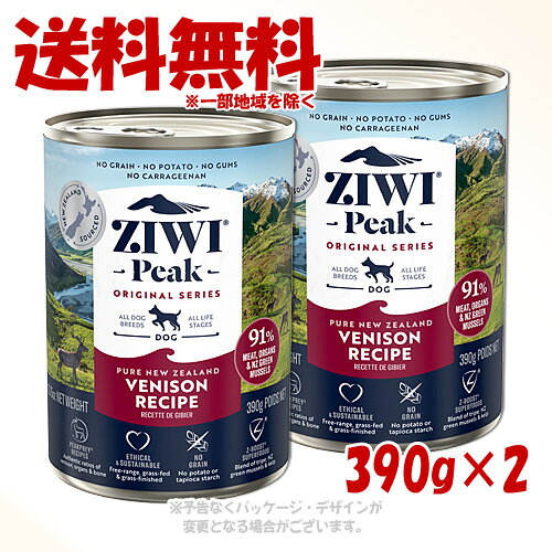 シンプルでナチュラル、無添加にこだわるプレミアムドッグフード「ジウィピーク」 ZiwiPeak 商品の特長 ニュージーランドの見渡す限りの海岸線と温暖な気候は、フリーレンジ（放し飼い）のグラスフェッドベニソン（牧草鹿）にとって理想的な環境で...