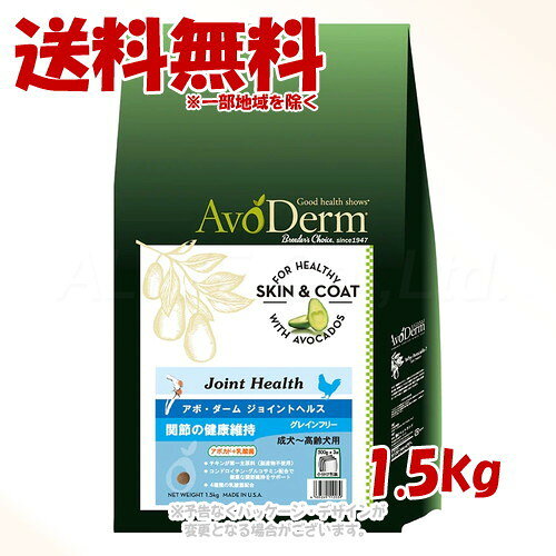 アボカドの恵みを活かした皮膚被毛の為のフード。成犬〜高齢犬用 商品の特長 アボカド果肉、アボカドオイルにより、高齢犬の衰え始める筋肉や皮膚・被毛を維持し、新陳代謝を促進。 鳥軟骨由来のコンドロイチン、グルコサミンによって関節の衰えを補い、活...