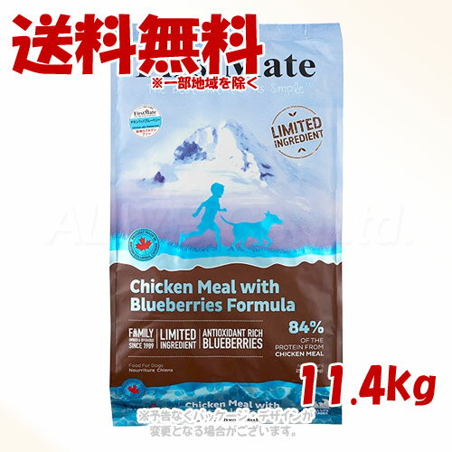人が食べても安全な原材料を使ったペットフード! 商品の特長 シンプルこそ最高の栄養源 あまり多くの材料を使わない、シンプルな製造方法 ・動物性タンパク源にはカナダ産の鶏肉だけを使用しています。 ・炭水化物源にはジャガイモだけを使用しています...