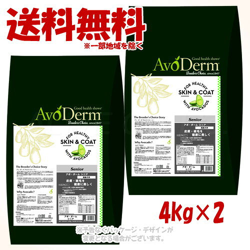 アボカドの恵みを活かした皮膚被毛の為のフード。高齢犬用 商品の特長 アボカド果肉、アボカドオイルにより、高齢犬の衰え始める筋肉や皮膚・被毛を維持し、新陳代謝を促進。鳥軟骨由来のコンドロイチン、グルコサミンによって関節の衰えを補い、活性酸素を...