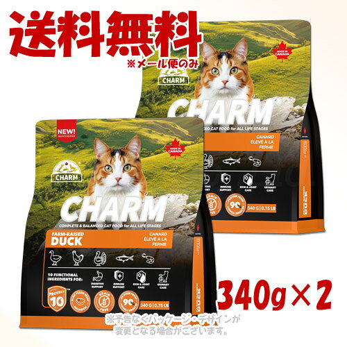 CHARMが届ける自然のチカラ。高タンパク・低炭水化物で愛猫の毎日を元気に輝かせるプレミアムペットフード。 商品の特長 新鮮な鴨肉と七面鳥、全卵、魚介類を豊富に使用していることがファームレイズドダックレシピの特長です。活力アップのために、栄...