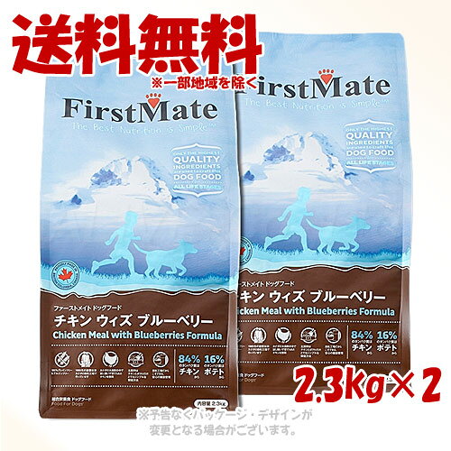 人が食べても安全な原材料を使ったペットフード! 商品の特長 シンプルこそ最高の栄養源 あまり多くの材料を使わない、シンプルな製造方法 ・動物性タンパク源にはカナダ産の鶏肉だけを使用しています。 ・炭水化物源にはジャガイモだけを使用しています...