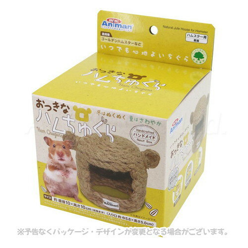ジュート縄を縫い合わせたちぐら型ゴールデンハムスター用巣箱 商品の特長 可愛い耳付き「ちゅぐら」。 ゴールデンハムスター用の大きいサイズ。 ほどよい通気性と心地よい保温性で一年中ずっと快適。 狭い巣穴を好むハムちゃんなどに最適。 材質・原材...