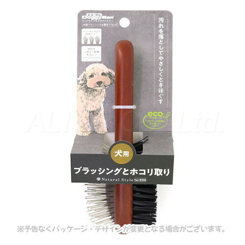 ホコリを取り、被毛をとかす、便利な2面木製ブラシ。 商品の特長 ホコリを取り、被毛をとかす、便利な2面ブラシ。ピンブラシで毎日のブラッシングとマッサージ、PVCブラシでホコリや汚れの除去ができる。木製なので自然なやさしさで手によくなじむ。 ...