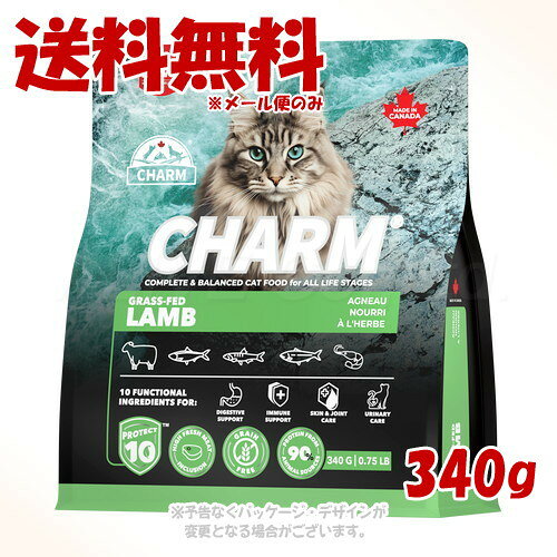 CHARMが届ける自然のチカラ。高タンパク・低炭水化物で愛猫の毎日を元気に輝かせるプレミアムペットフード。 商品の特長 美味しさと栄養を追求したグラスフェッドラムレシピは、ニュージーランド産ラム肉と様々な種類の魚介類を豊富に使用しています。...