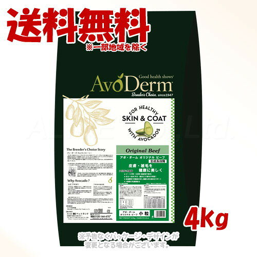アボカドの恵みを活かした皮膚被毛の為のフード。全成長段階用小型犬用 商品の特長 アボカド果肉の栄養価を壊さないよう、時間をかけた低温調理で素材の栄養素がギュッと詰まった粒に仕上げました。 消化吸収に優れたレシピで余分な油が残らないようサラッ...