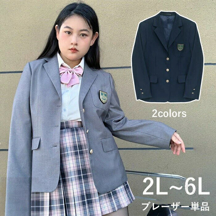 セット内容&nbsp;.♔꙳∴ ブレザー単品「記載のないアクセサリー、小物等は付属しません」 素材&nbsp;.♔꙳∴ ポリエステル カラー&nbsp;.♔꙳∴ グレー/ネイビー サイズ (cm)&nbsp;.♔꙳∴ ジャケット2L(XL)...