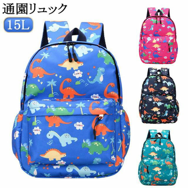 15L通園リュック サイズ F サイズについての説明 F 幅23cm/高さ33cm/マチ10cm/重量約0.21kg ※実寸はメジャー採寸の為、若干の誤差が生じる場合があります。 素材 ナイロン 色 グリーン ブルー ネイビー ピンク 備考...