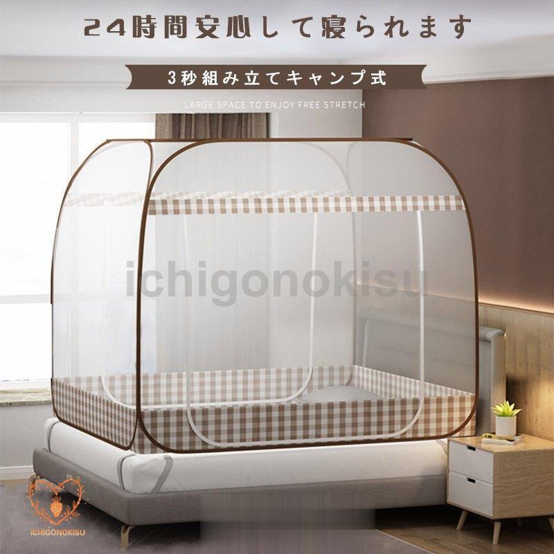 サイズ：120*200*160cm（1人用）、150*200*160cm（1-2人用）、180*200*160cm（2-3人用）蚊帳は丈夫なポリエステル素材、レース生地を採用しております。パッと広がるだけで設置で本当に3秒で開けます、後少し...