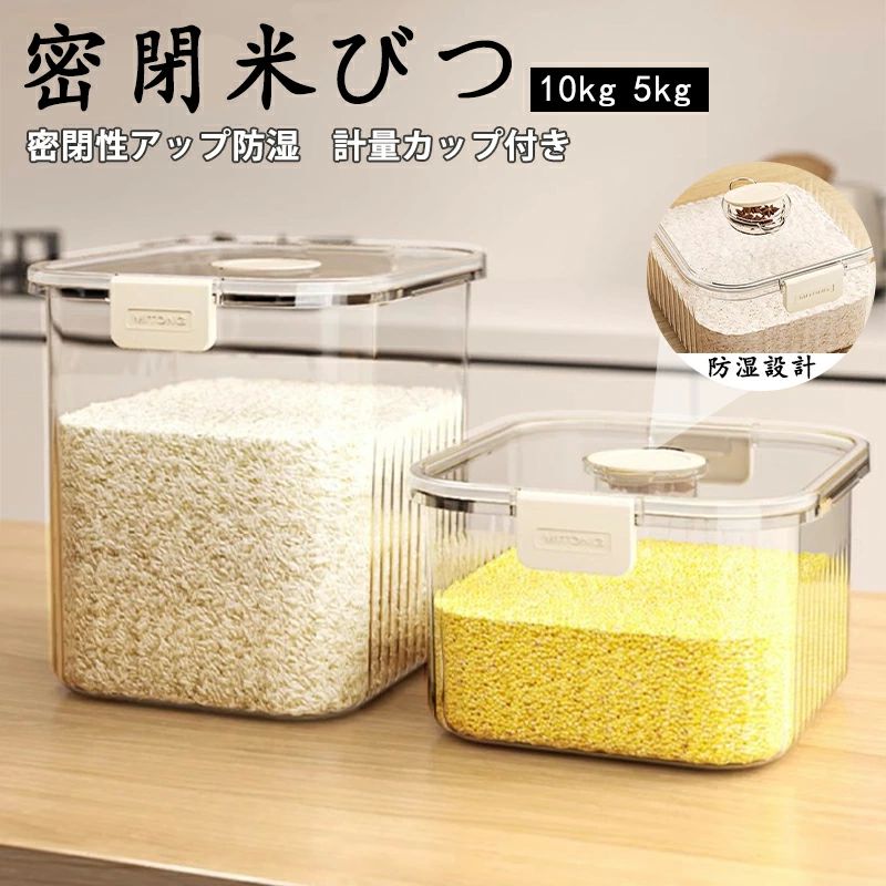 ◆【商品詳細】 ●中のお米の残量がひと目で分かるクリア素材 ●お米を袋ごと収納できる米びつ。スリムなデザインで、システムキッチンの引き出しにもすっきり収納できます。 ●ぱっと見では米びつと分からないデザインなので、そのままキッチンに置いても...