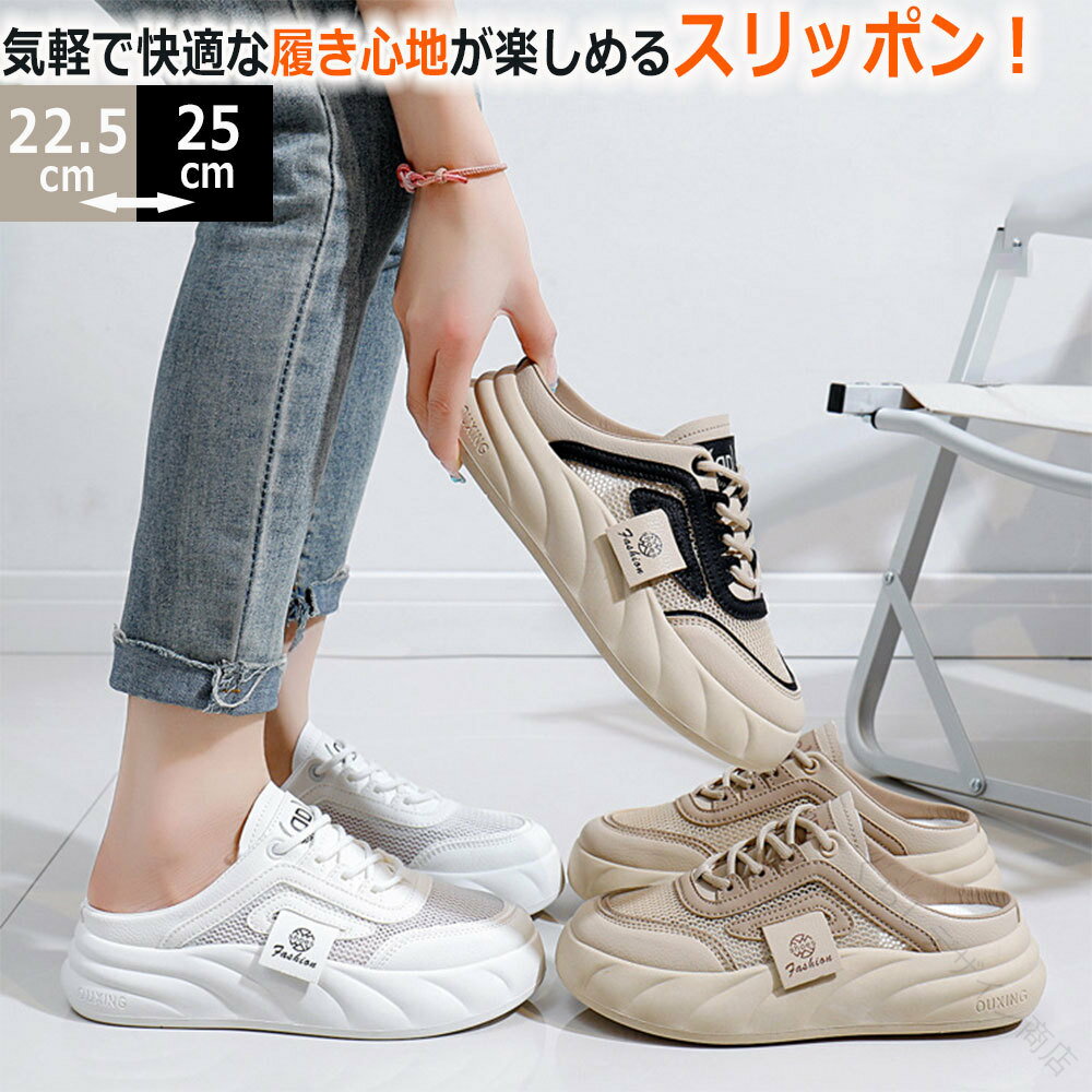 .レディース スリッポン かかとなし 靴 軽量 軽い 紐なし 着脱簡単 歩きやすい スニーカー 無地 履きやすい 疲れない サンダル 蒸れない 履き心地 おしゃれ シューズ 痛くない 柔軟性 の ある かかとなし 靴 です。紐なし で さっ...