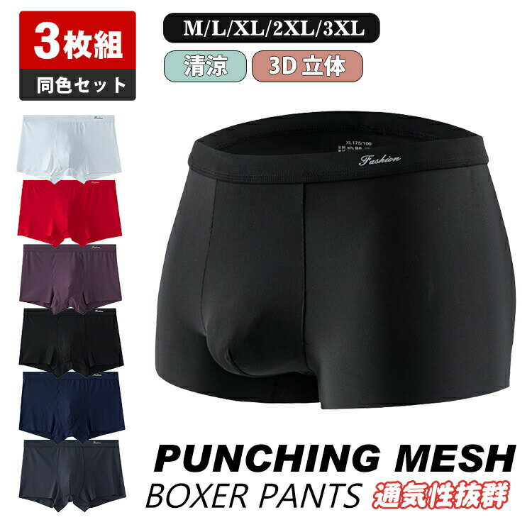 ▼ 商品名（検索キーワード）▼ ボクサーパンツ ボクサーブリーフ ボクサー パンツ ブリーフ ショーツ ローライズボクサーパンツ ローライズボクサー ローライズ ロウライズ Underwear UNDER WEAR アンダーウェア アンダー...