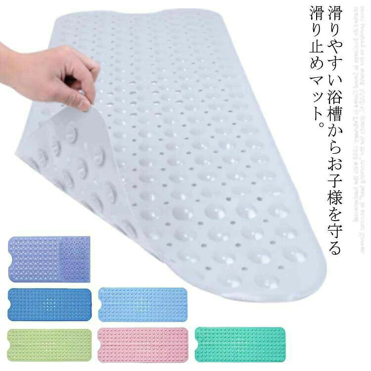 滑りやすい浴槽からお子様を守る滑り止めマット。よく滑るお風呂の底面にマットを敷き転倒を防ぐ!柔らかな突起は足裏やお尻を程良く刺激してストレスを解消してくれます。多い吸盤付きでしっかり固定が出来ます。お子様、お年寄り、介護用におススメ！ サイ...