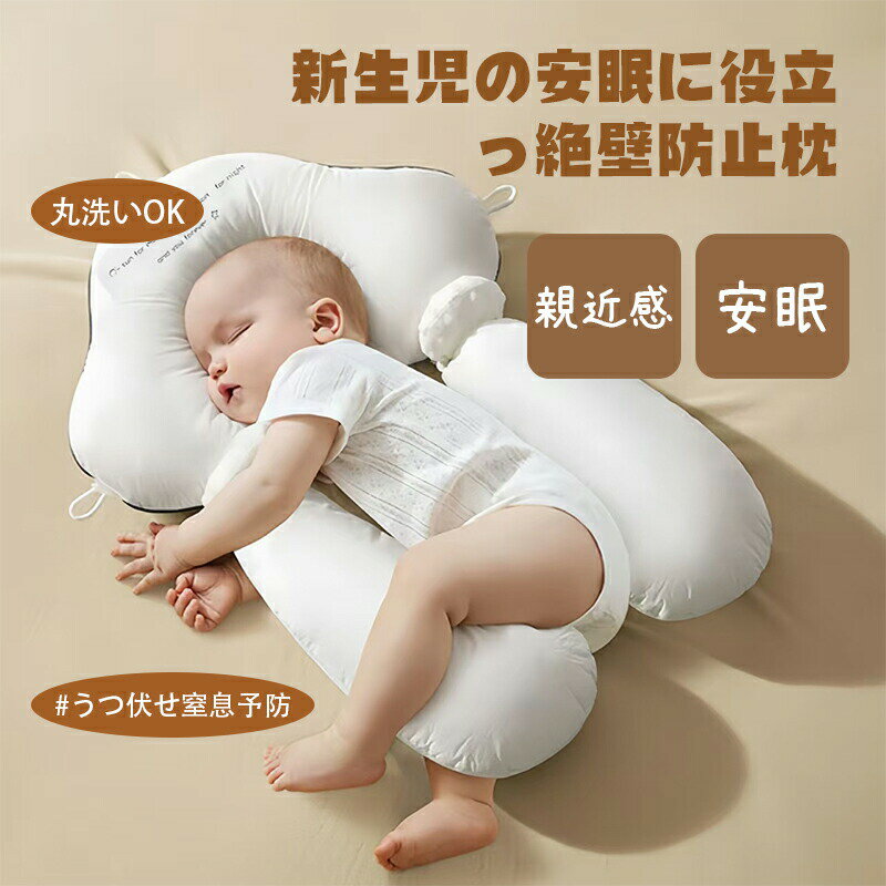 商品 絶壁頭予防 ベビー専用枕 内容 枕本体1個 サイズ&nbsp; サイズ約200×300×40mm (0-24ヶ月程度) 適合サイズ：頭周り目安40cm以下 特徴 ・科学的に開発された3D構造で絶壁頭を予防 ・通気性抜群のエアメッシュで...