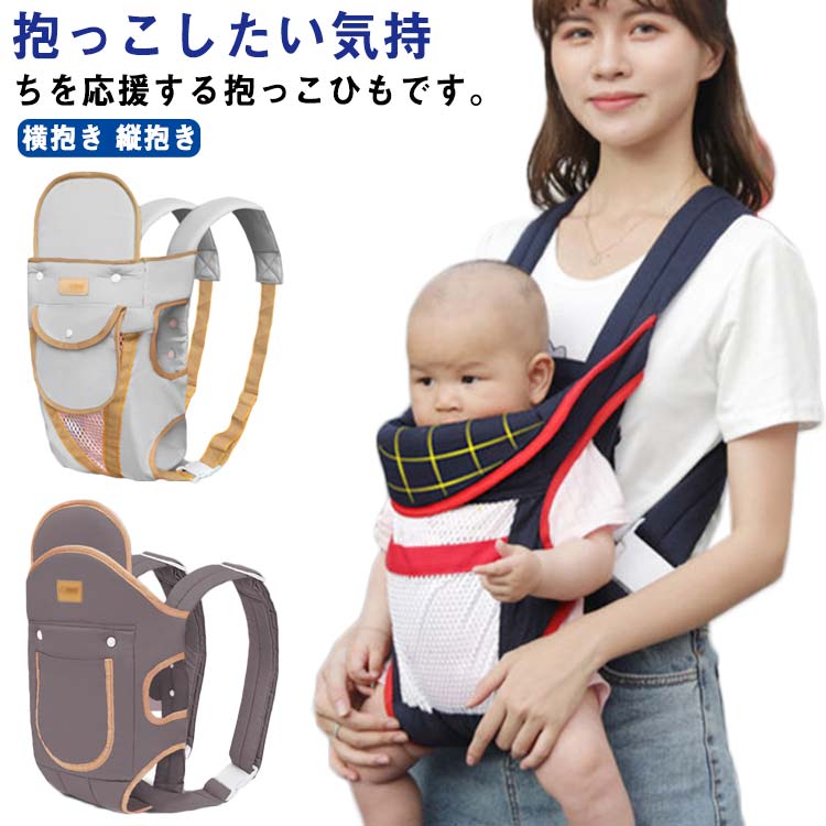 優れた通気性とやわらかな肌ざわりのメッシュを使用し、親子の体に寄り添うようにフィット。赤ちゃんの体重をバランスよく分散してラクに支える快適性抱っこしたい気持ちを応援する抱っこひもです。●製造ロットにより、細部形状の違いや、同色でも色味に多少...