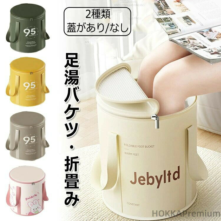商品説明 color="#000000">商品名 深型バージョン足湯バケツ、バケツをより深く、大容量デザインで、水をいっぱい入れてバケツのように直立し、超大容量で、水を入れます、日常の使用は十分できます。 高温耐性があり、火傷による損傷がな...