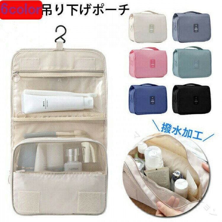 商品情報【素材】100%POLYESTER【サイズ】約24cm×約18.5cm×9.5cm吊大容量 洗面 収納5大容量 洗面 収納 吊り下げポーチ 単 バッグ バッグ用アクセサリー バッグオーガナイザー バッグインバッグ 通販 アイボリー ...