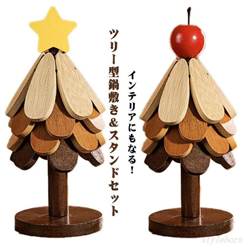 鍋敷き　直径17cmスタンド直径　10cm鍋敷き　直径17cmスタンド直径　10cm