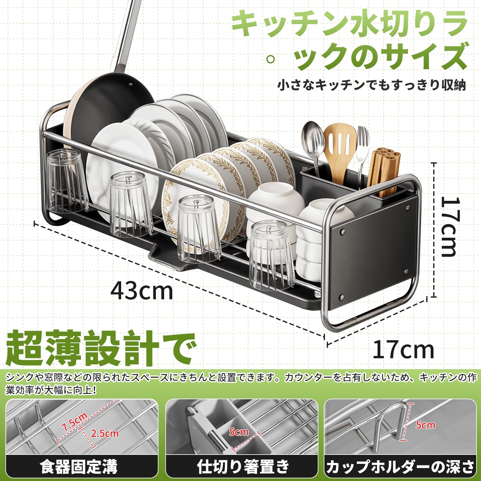 商品の寸法:17奥行き x 43幅 x 17高さ cm· 【超スリム設計で狭いキッチンもスッキリ収納】奥行わずか17cmのコンパクトサイズ（幅43×高さ17cm）で、シンク脇や窓際などの限られたスペースにもすっきり設置可能。カウンターを占有...