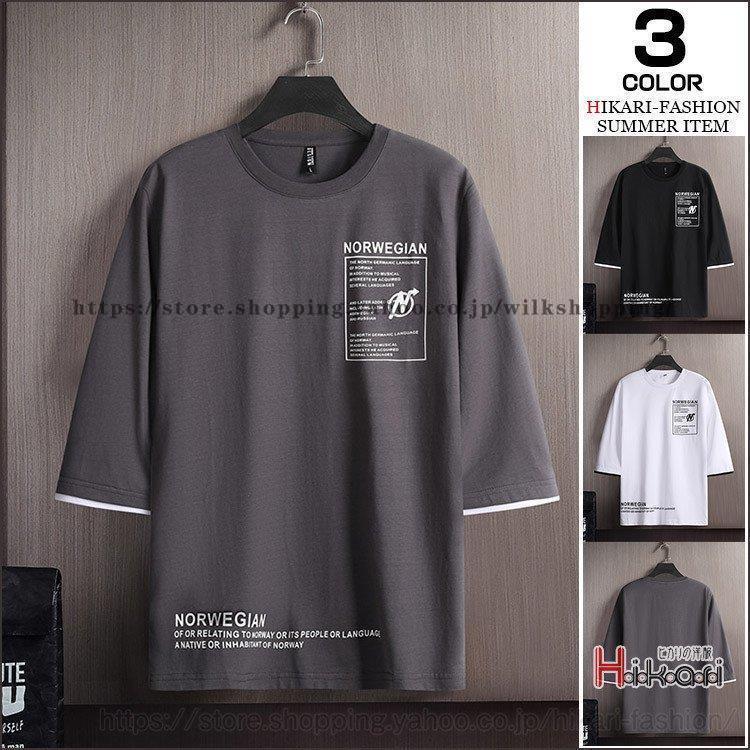 七分袖tシャツ メンズ おしゃれ Tシャツ クルーネック 7分袖 英字柄 夏 カットソー カジュアルTシャツ色 黒 白 ダークグレーサイズ L XL 2XL 3XL 4XL XL 6XL 7XL素材：コットン★製※記載サイズは平置き実寸にな...