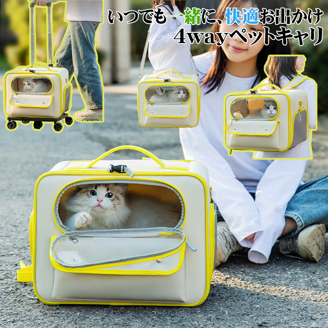 🐾 商品情報 🐾 商品説明 「リュック・ショルダー・手提げ・キャリーバージョン、全部の持ち方がしたい」 そんな飼い主様の声から生まれた、4WAYのペットキャリーです。シーンや気分に合わせて4通りの持ち方を自由...