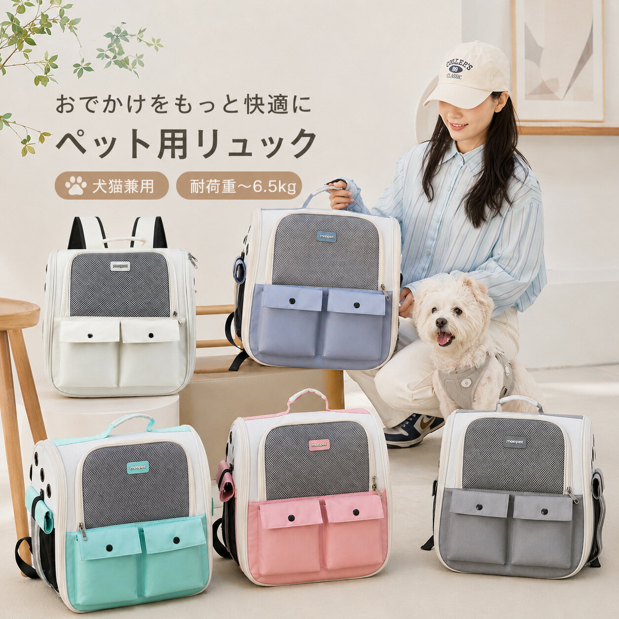 ● 商品情報 ● 商品説明 「リュックとしても手提げとしても使いたい」「軽くて使いやすいキャリーが欲しい」 そんな飼い主様の声から生まれた、軽量1.3kgの2WAYペットキャリーバッグです。大きく開く広口設計で出入りスムーズ。折りたたんでコ...
