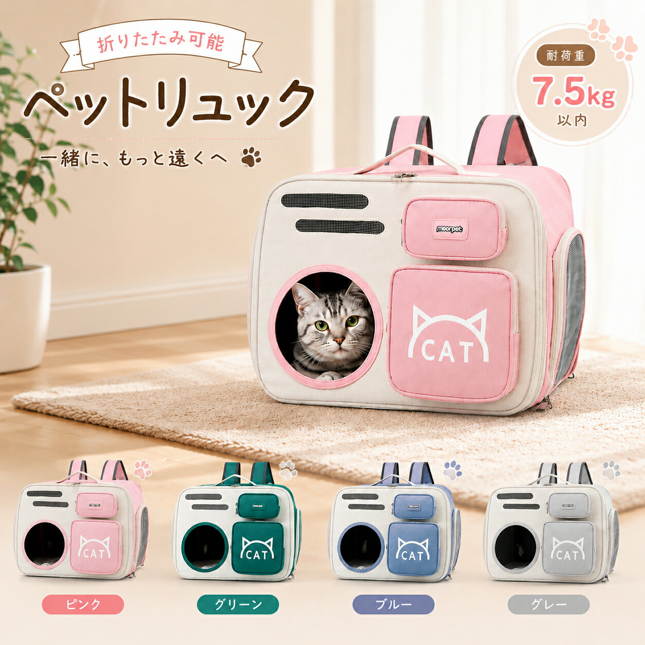 ● 商品情報 ● 商品説明 「シンプルでおしゃれなキャリーが欲しい」「通気性もデザインも妥協したくない」 そんな飼い主様の声から生まれた、スイカリッシュデザインのペットキャリーバッグです。折りたたんでコンパクト収納可能。前面開きドアで出入り...