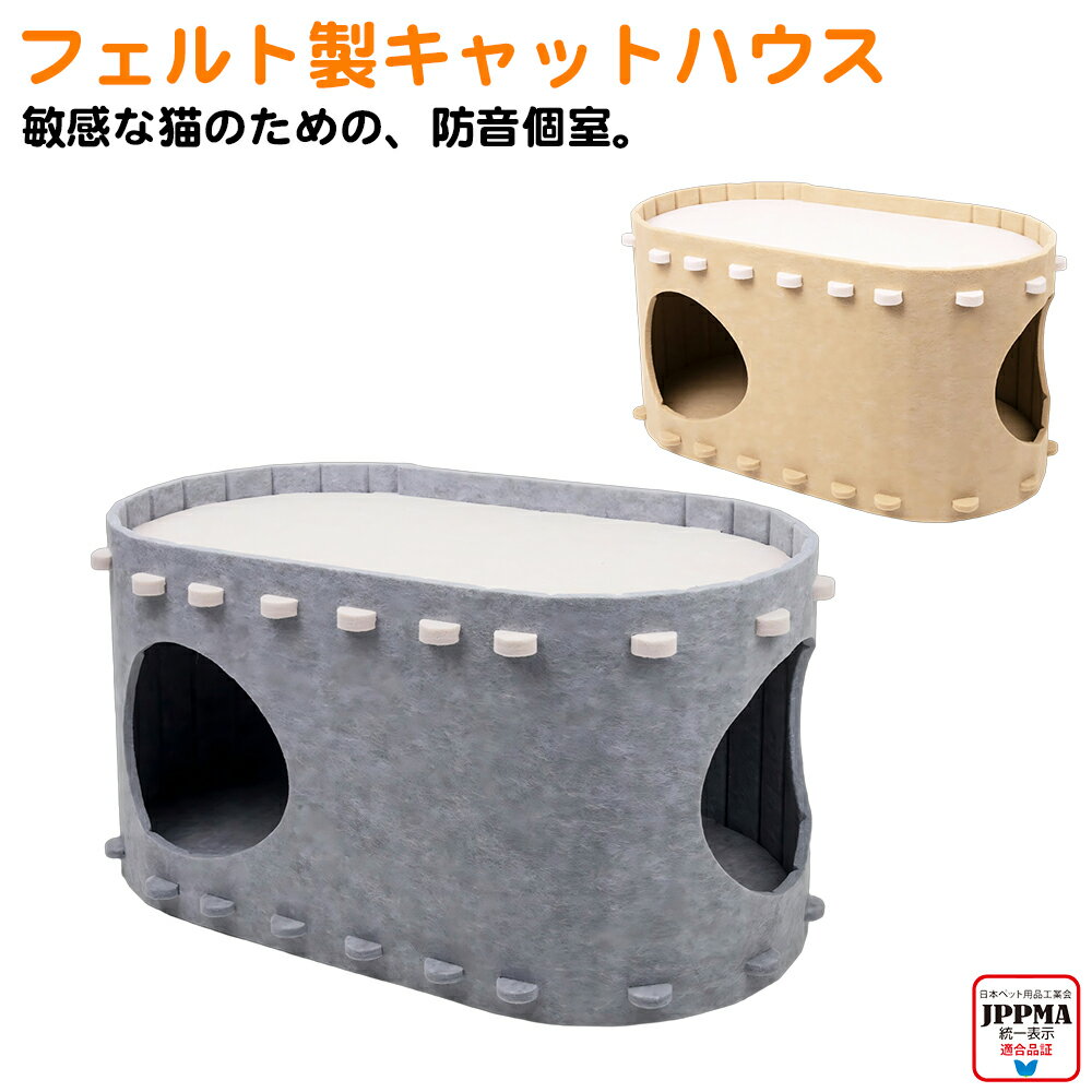 商品情報 商品名 フロッキー隠れん坊ハウス デザイン：全方位包み込み型立体構造 360度包み込む、猫だけの立体睡眠空間。 サイズ・仕様 本体サイズ： 幅33cm × 奥行58cm 占有面積： 約0.2平方メートルのコンパクト設計 特徴： 3...