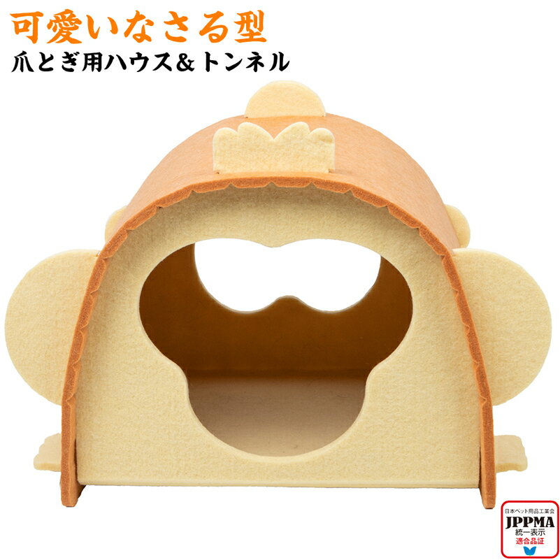 商品情報 商品名 モンキーハウス W入口・爪とぎ一体型・安眠デザイン 特徴1 ●360°包み込み安眠デザイン 愛猫の深い眠りをサポートする、包み込むような形状。 ＜安眠効果を最大にするアドバイス＞ ・壁から10cm離して設置（空気循環UP）...