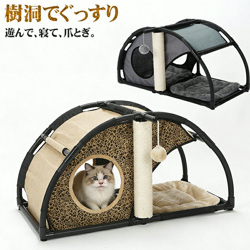 商品情報 商品名 多機能一体型 キャットタワー 高さ107cm / 耐荷重15kg ▼ 商品説明 遊ぶ・寝る・爪とぎ・隠れる。猫のための完全体。 高さ107cmの立体ジャングルジムが、猫の本能を存分に刺激します。空中ハンモック、樹洞型ハウス...