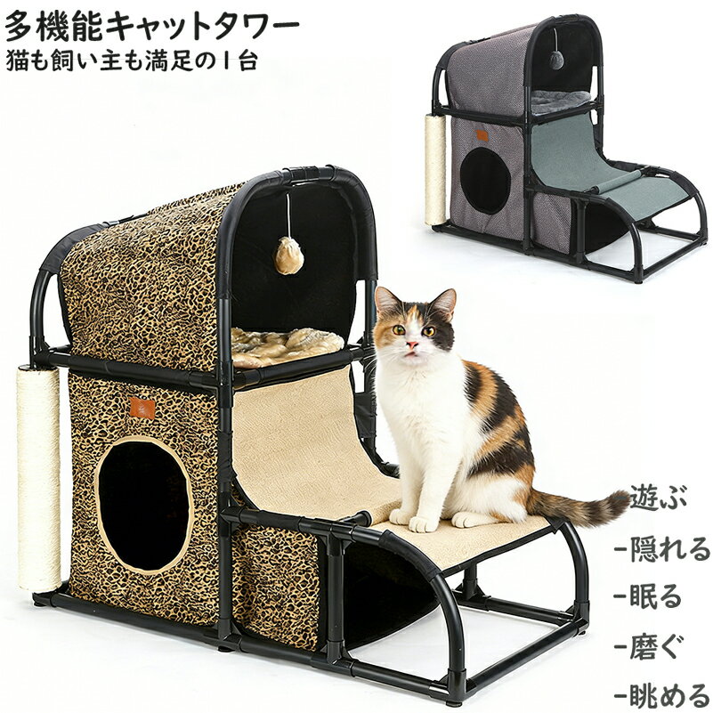 商品情報 商品名 高品質キャットタワー 高さ70cm / 多猫同時使用OK / 天然サイザル麻 ▼ 商品説明 猫の優雅さと飼い主のこだわりに応える、永久保存版。 上質・安定・耐爪・耐久。職人技が光るキャットタワーです。遊び・運動・休息を1台...