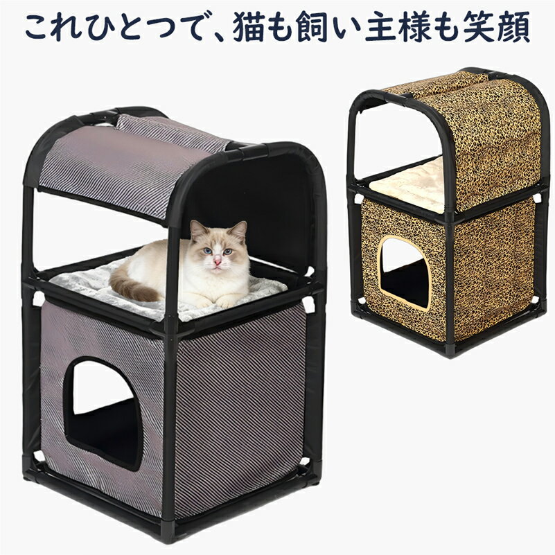 商品情報 商品名 2段式 コンパクトキャットタワー 幅40×奥行40×高さ70cm / 成猫2匹同時使用OK / 軽量約2kg ▼ 商品説明 「少ないもので豊かに暮らす」を叶える、すっきり・丈夫・猫が喜ぶ3拍子揃った1台。 インテリアを邪魔...