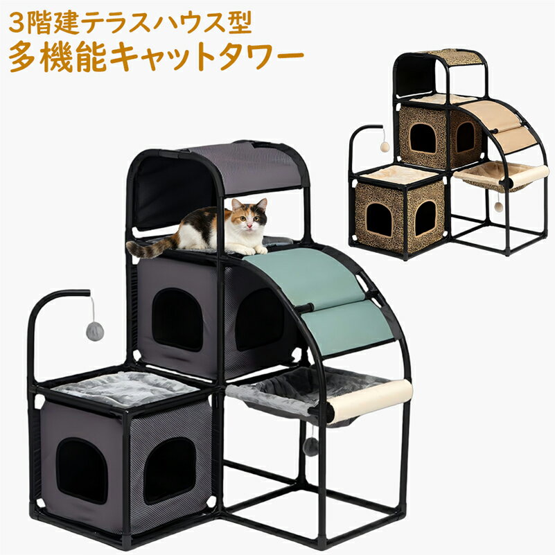商品情報 商品名 7役一体型 多機能キャットタワー 高さ109cm / 成猫3匹同時使用OK / 天然サイザル麻 ▼ 商品説明 極上の快適さを追求したキャットタワー。 猫の「寝る・遊ぶ・磨く」を1台で叶える、究極のくつろぎ空間。多頭飼いにも...