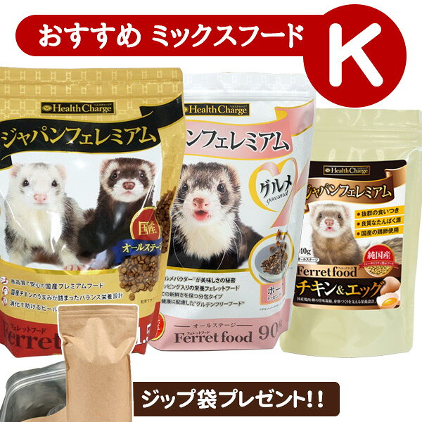 ※パッケージ、商品名が予告なく変更となる場合がございますが中身等には変更はございません。予めご了承ください。 フェレットは一種類の決まったフードを食べ続けていると、急にフードを切り替えてもなかなか食べてくれない傾向にあります。 そのため2〜...