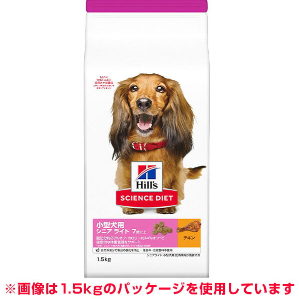 高齢な小型犬の体重管理に低脂肪・低カロリー。＊ ＊脂肪分23％以上減、カロリー14％以上減。（日本ヒルズ・コルゲート社「小型犬用 シニア 高齢犬用」ドライ製品との比較） ＜総合栄養食＞ 【 原材料 】 トウモロコシ、小麦、トリ肉（チキン、タ...
