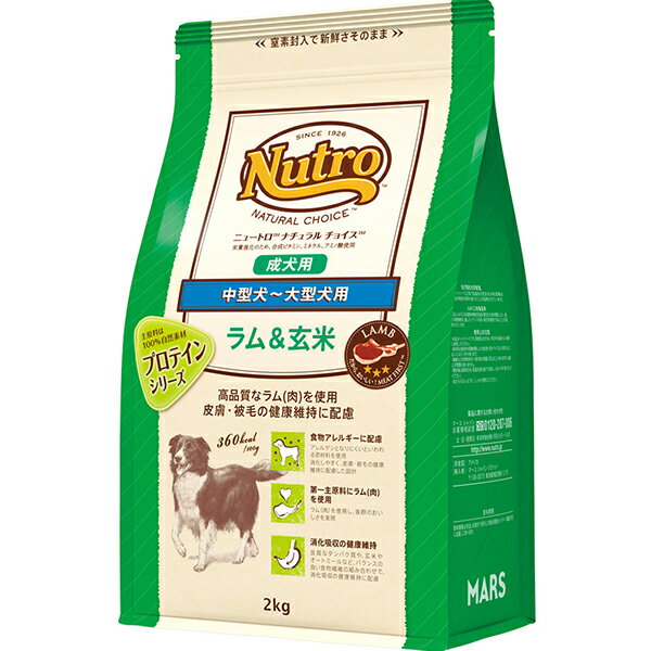 ラム肉は、ビタミンB群と亜鉛を豊富に含む良質な自然素材です。プロテイン シリーズのラム＆玄米 製品は、高品質なラム（肉）を第一主原料に使用し、抜群のおいしさを実現しました。また、一般的なドッグフードに使われることが少なくアレルゲンとなりにく...