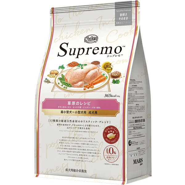 ＜草原のレシピ チキンのロースト エンドウ豆・ニンジン・パセリ添え＞原材料に穀物を使用せず、消化性に優れたポテトやヒヨコ豆などを使用することで消化吸収の健康維持に配慮するとともに、チキン（肉）を第一主原料に使用した高タンパク（30％以上）な...