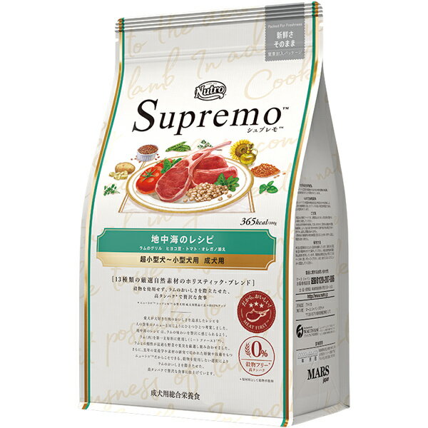 ＜地中海のレシピ ラムのグリル ヒヨコ豆・トマト・オレガノ添え＞原材料に穀物を使用せず、消化性に優れたポテトやヒヨコ豆などを使用することで消化吸収の健康維持に配慮するとともに、レム（肉）を第一主原料に使用した高タンパク（29％以上）な食事に...