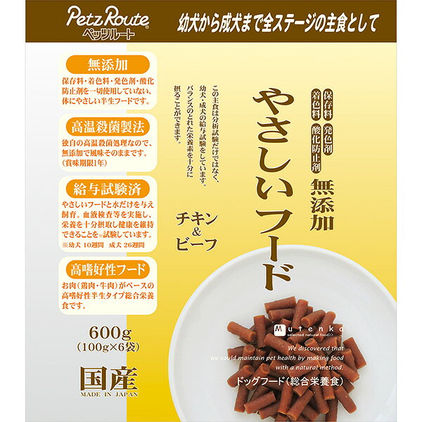 給与試験を行った体にやさしい主食です。保存料・着色料を使っていませんので、デリケートな愛犬に適しています。＜総合栄養食＞ 【 原材料 】 鶏肉、脱脂大豆、牛肉、小麦グルテン、小麦粉、ゼラチン、パン粉、植物油脂、ビール酵母、麦芽糖、マグロエキ...