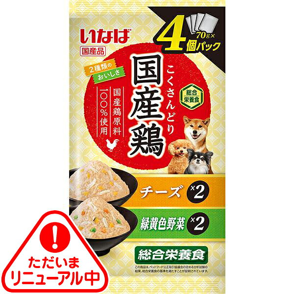 2種類のおいしさ！国産鶏のペーストにとりささみのフレークと愛犬の好きなチーズや緑黄色野菜をトッピングした総合栄養食です。 ＜総合栄養食＞ 【 原材料 】 【チーズ】鶏肉（とりささみ含む）、チーズ、チキンエキスパウダー、タンパク加水分解物、酵...