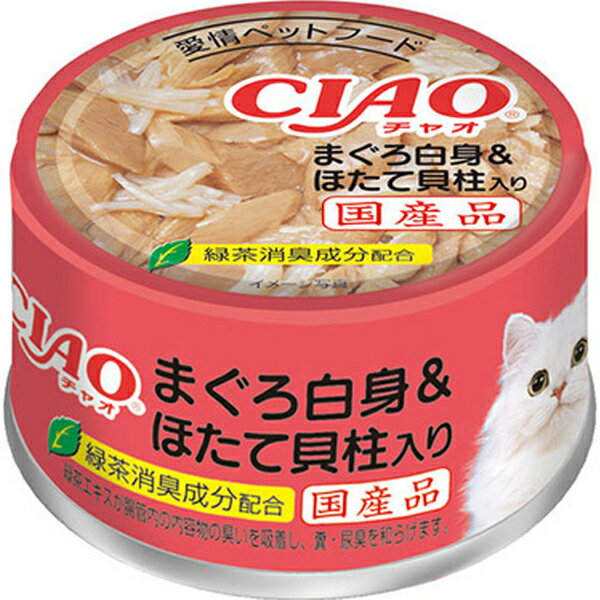 食品素材を使い生産しております。発売当初から変わらない美味しさを守り続けています。緑茶消臭成分配合。 【 原材料 】 かつお、まぐろ、ほたて貝柱、でん粉、増粘多糖類、増粘剤（加工でん粉）、ビタミンE、緑茶エキス 【 保証分析値 】 粗たんぱ...