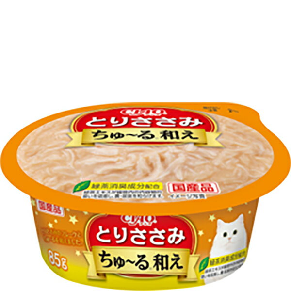 とりささみのフレークとちゅ～るを和えました。 【 原材料 】 鶏肉（ささみ）、ほたてエキス、糖類（オリゴ糖等）、植物性油脂、増粘安定剤（加工でん粉、増粘多糖類）、ミネラル類（Na、P、Cl）、調味料（アミノ酸）、ビタミンE、紅麹色素、緑茶エ...