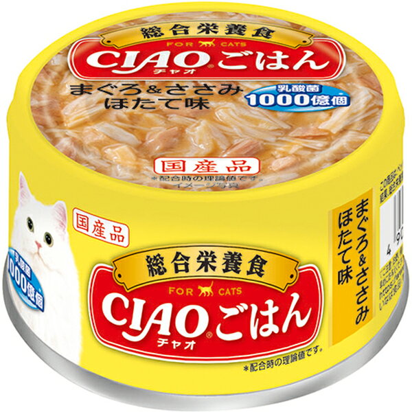 総合栄養食のCIAO缶♪・まぐろとささみをほたて味に仕上げました。・総合栄養食・乳酸菌1000億個配合 ＜総合栄養食＞ 【 原材料 】 鶏肉（ささみ）、まぐろ、植物性油脂、米粉、コーンスターチ、ほたてエキス、糖類（オリゴ糖等）、殺菌乳酸菌、...