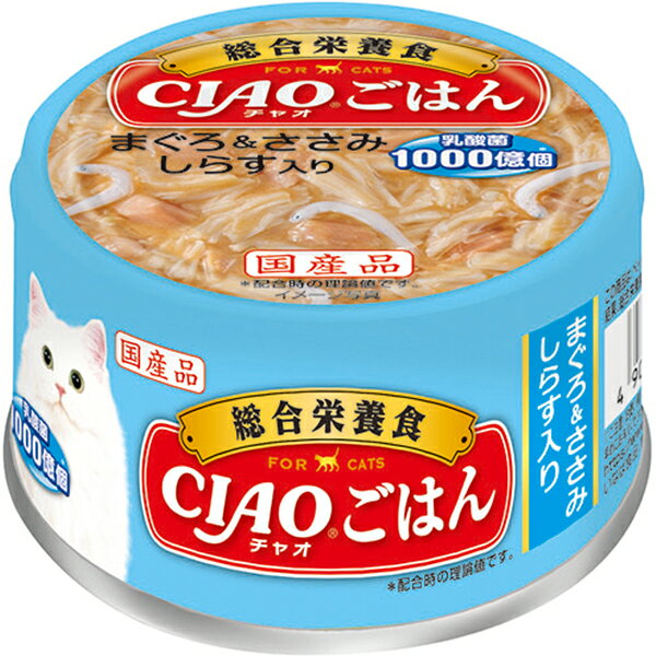 総合栄養食のCIAO缶♪・まぐろとささみにしらすを加えました。・総合栄養食・乳酸菌1000億個配合 ＜総合栄養食＞ 【 原材料 】 鶏肉（ささみ）、まぐろ、しらす、植物性油脂、米粉、コーンスターチ、かつお節エキス、糖類（オリゴ糖等）、殺菌乳...