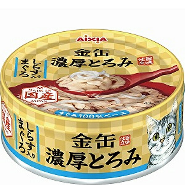まぐろをぜいたくに使用した国産品。奥深い味わいのとろみが素材にからんで絶妙なおいしさ。 【 原材料 】 魚介類（マグロ、しらす）、たんぱく加水分解物、オリゴ糖、増粘安定剤（加工でん粉、キサンタンガム）、調味料、キシロース 【 保証分析値 】...