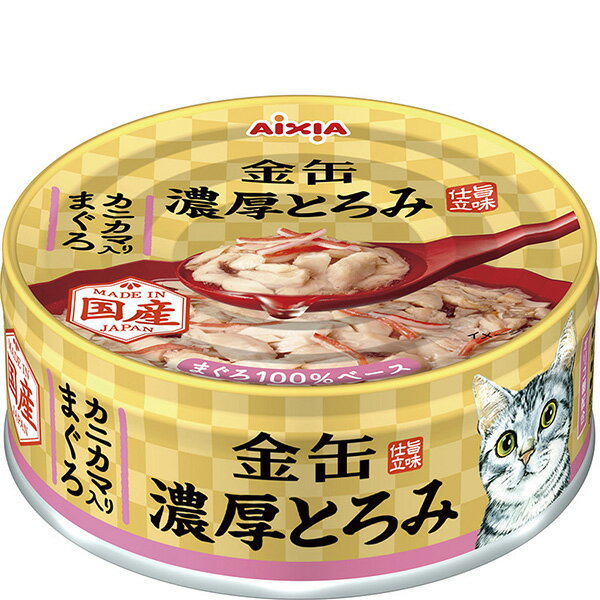 濃厚とろみ仕立てのまぐろフレークまぐろをぜいたくに使用した国産品。奥深い味わいのとろみが素材にからんで絶妙なおいしさ。 【 原材料 】 魚介類（マグロ、かにかま）、たんぱく加水分解物、オリゴ糖、増粘安定剤（加工でん粉、キサンタンガム）、調味...