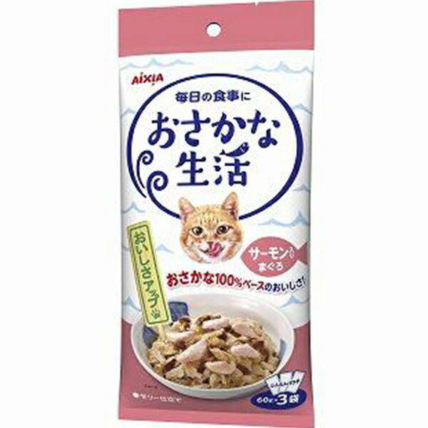 ベース素材はまじりっけなしのおさかな100％。おさかなのおいしさをとじこめたゼリー仕立てで、腸内の善玉菌を増やすオリゴ糖を配合。3袋入り。 【 原材料 】 魚介類（カツオ、マグロ、サーモン）、オリゴ糖、増粘多糖類、調味料、ビタミンE 【 保...