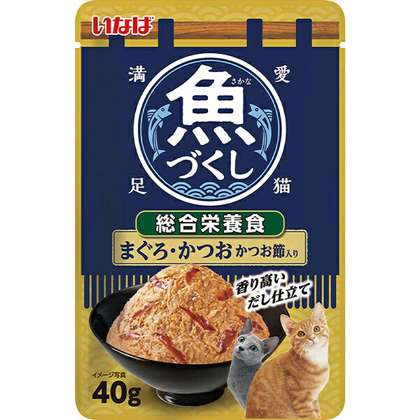 好評の魚づくしの総合栄養食タイプ。まぐろとかつおの細かめフレークに猫ちゃんの好きな素材をトッピングしました。 ＜総合栄養食＞ 【 原材料 】 魚介類（かつお、まぐろ、かつお節、かつおエキス）、でん粉類、ひまわり油、オリゴ糖、寒天、ミネラル類...