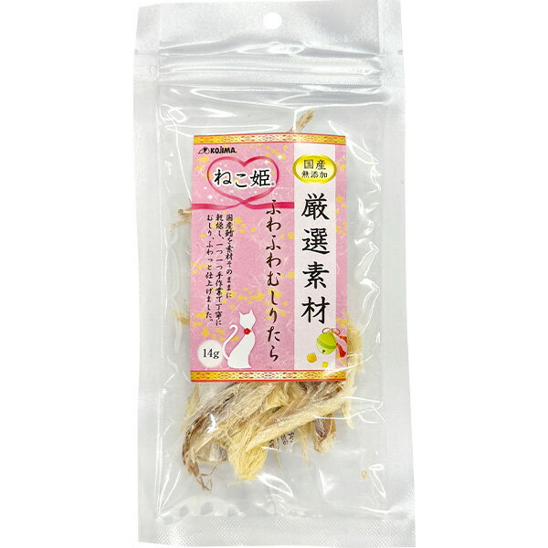 国産鱈を素材そのままに乾燥し、一つ一つ手作業で丁寧にむしり、ふわっと仕上げました。 【 原材料 】 たら 【 保証分析値 】 粗タンパク質：67.8％以上、粗脂肪：0.8％以上、粗繊維：0.5％以下、粗灰分：5.0％以下、水分：12.0％以...