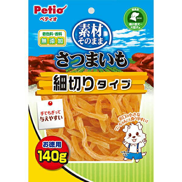 食物センイやビタミンC・Eを含むさつまいも。蒸してから乾燥しているので糖度がUPし甘みが濃縮されています。着色料・香料 無添加。 【 原材料 】 さつまいも 【 保証分析値 】 たん白質：1.5％以上、脂質：0.1％以上、粗繊維：2.0％以...